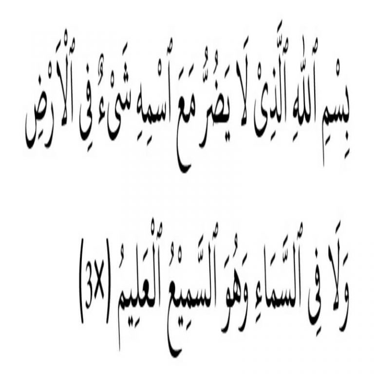 Doa Mathurat: Amalkan Setiap Pagi & Petang, Rasai Perubahan Positif