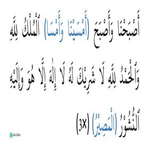 Doa Mathurat: Amalkan Setiap Pagi & Petang, Rasai Perubahan Positif