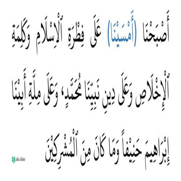 Doa Mathurat: Amalkan Setiap Pagi & Petang, Rasai Perubahan Positif