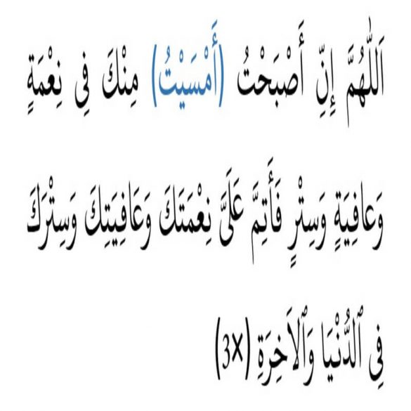 Doa Mathurat: Amalkan Setiap Pagi & Petang, Rasai Perubahan Positif